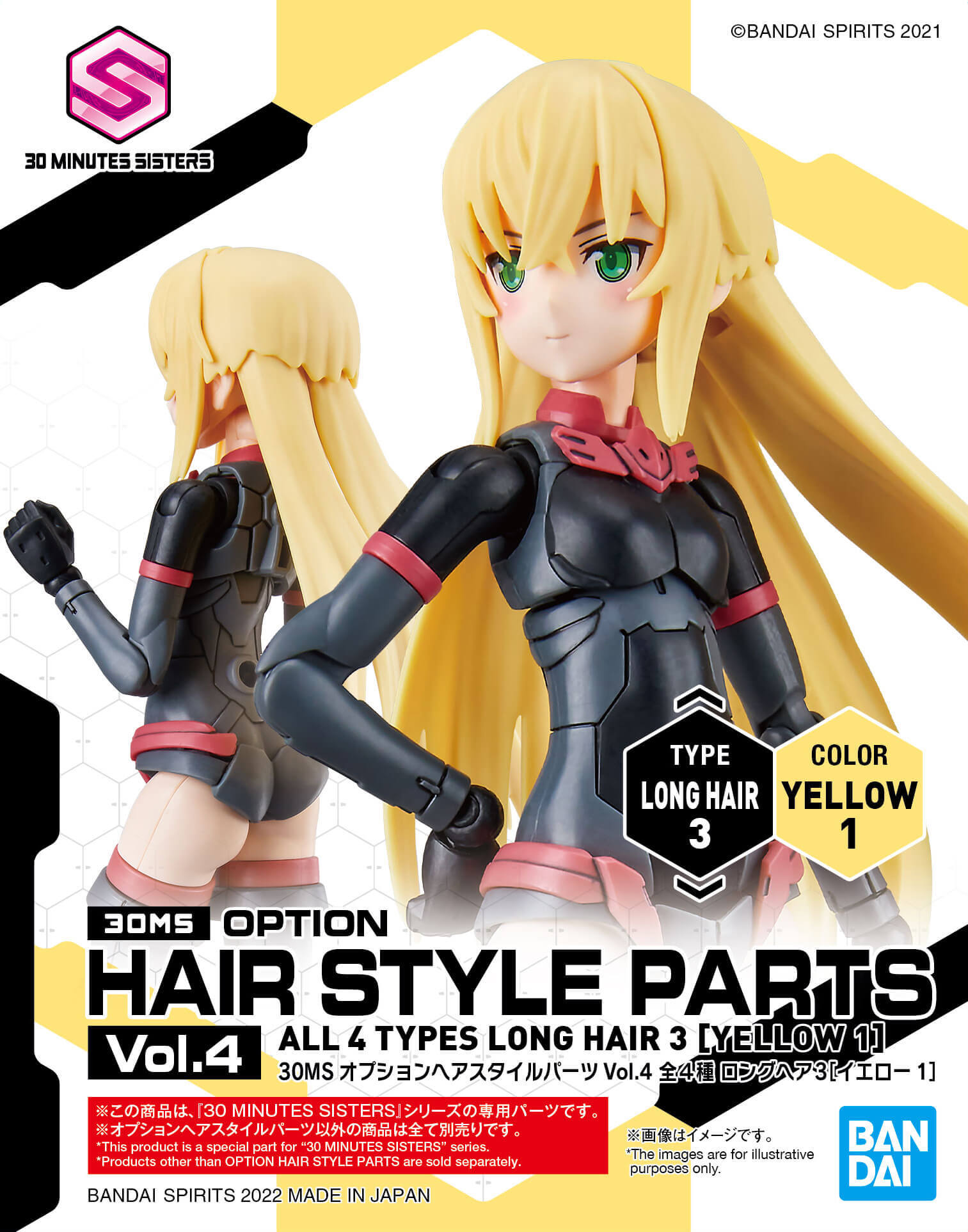 30MS 可选发型配件 Vol.4 全4种长发3[黄色1]_Hobby Site Inland China