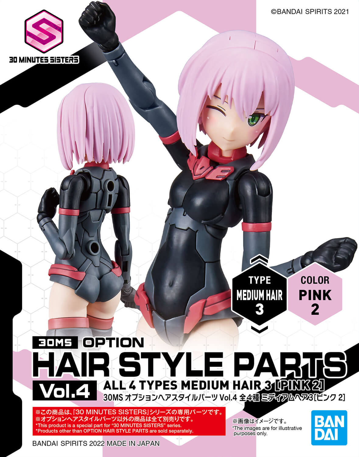30MS 可选发型配件 Vol.4 全4种短发3[粉色2]_Hobby Site Inland China