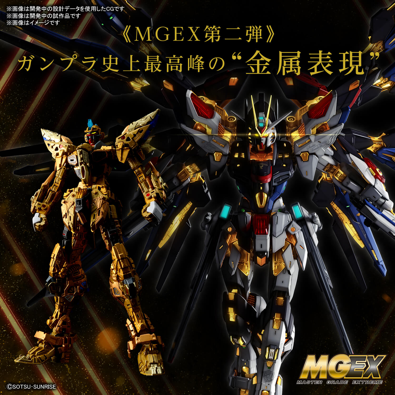 MGEX 1/100 强袭自由高达 _Hobby Site Inland China