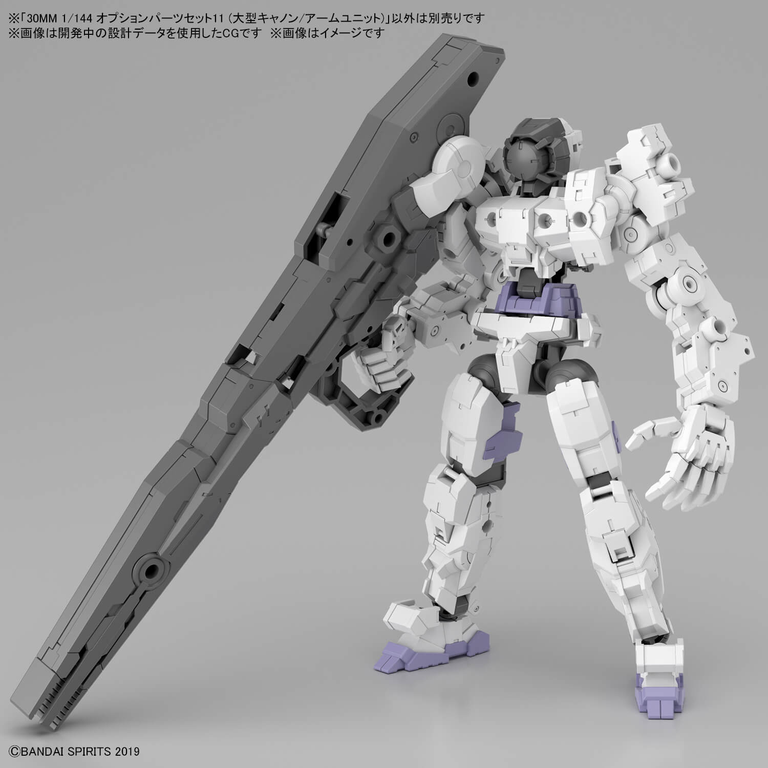 30MM 1/144 配件套组11（大型加农炮/机械臂组件）_Hobby Site Inland China